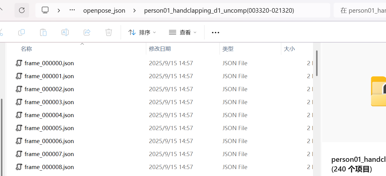 较详细从头到尾配置openpose+stgcn对自建行为数据集模型训练_openpose如何训练自己的模型-CSDN博客