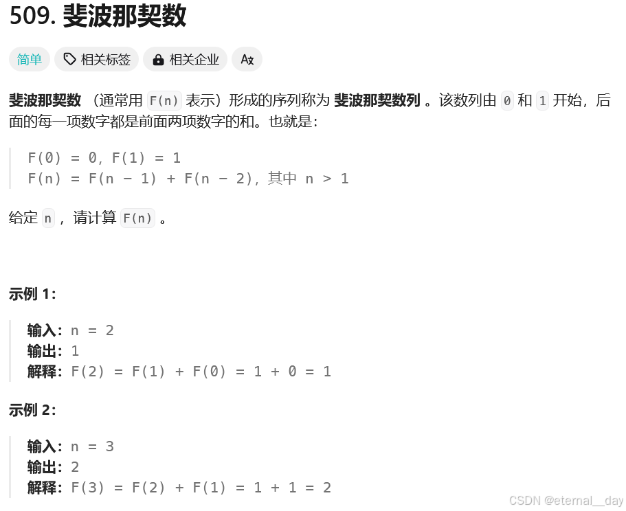 斐波那契数列模型合集(斐波那契数列 第 N 个泰波那契数 三步问题 爬楼梯 使用最小花费爬楼梯问题 解码方法)1找出斐波拉契数列的所有