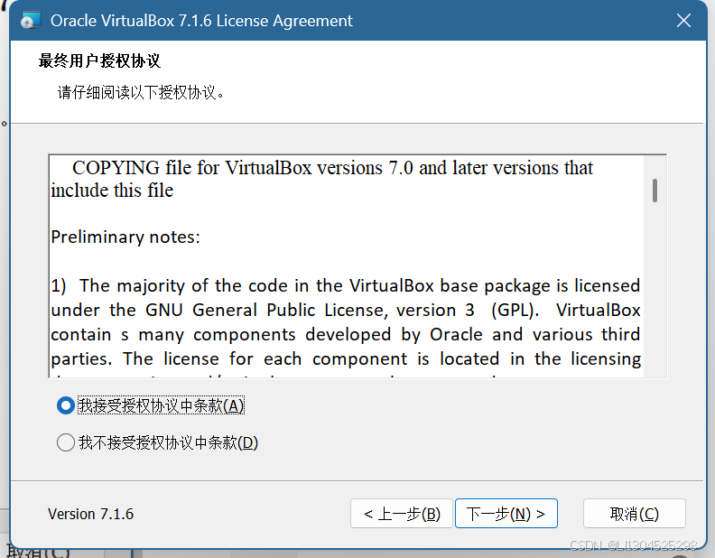 超级详细的 VirtualBox 虚拟机安装_vitualbox-CSDN博客