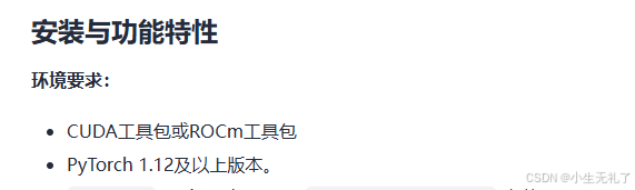 UserWarning: 1Torch was not compiled with flash attention.问题汇总和排查顺序。Flash Attention加速和优化 ...