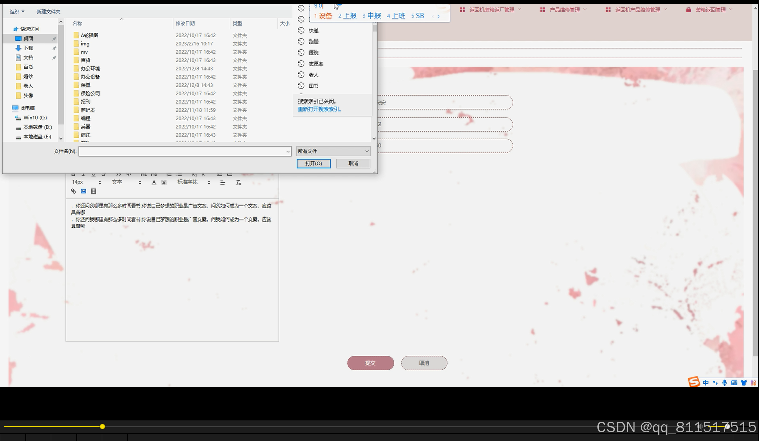 Java SpringBoot+Vue3+MyBatis nuct产品售后管理系统系统源码｜前后端分离+MySQL数据库-CSDN博客