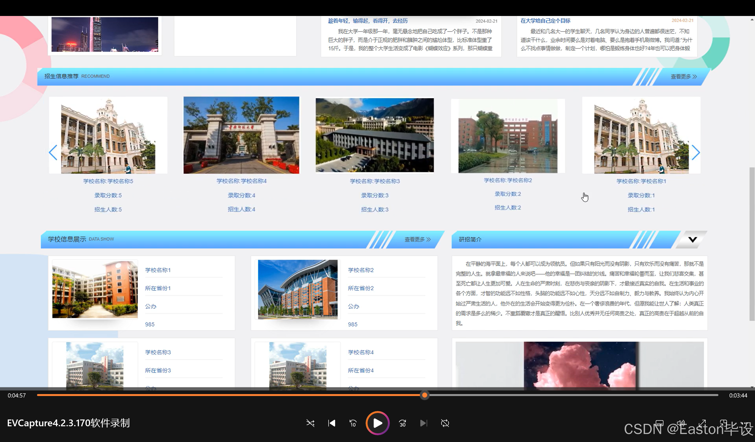jspm基于JSP高校研招信息共享系统的设计与实现-CSDN博客