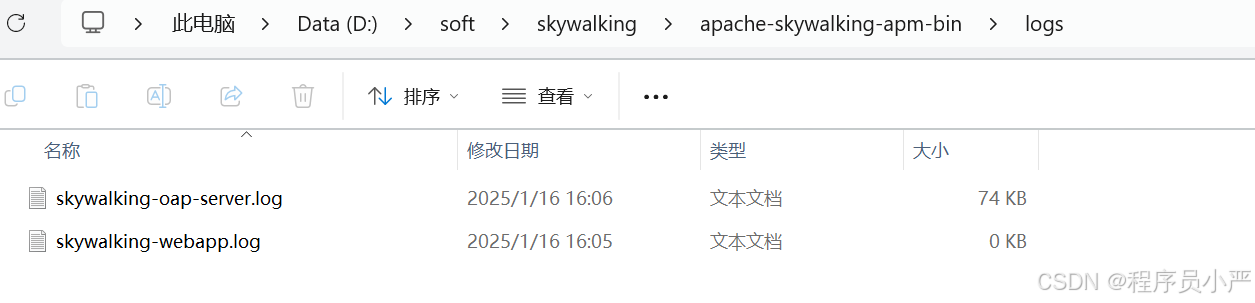 全网最详细的Windows11安装skywalking10.1.0教程_skywalking windows安装-CSDN博客