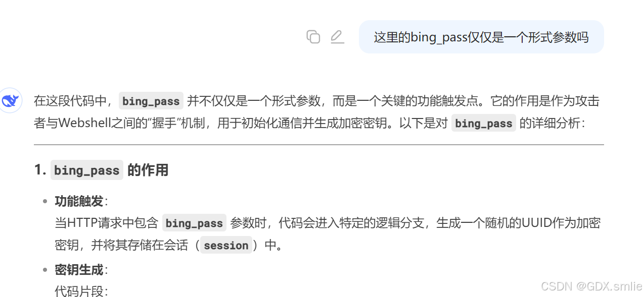 2024长城杯决赛溯源取证（DIDCTF）无靶机_2024长城杯决赛-溯源取证-CSDN博客