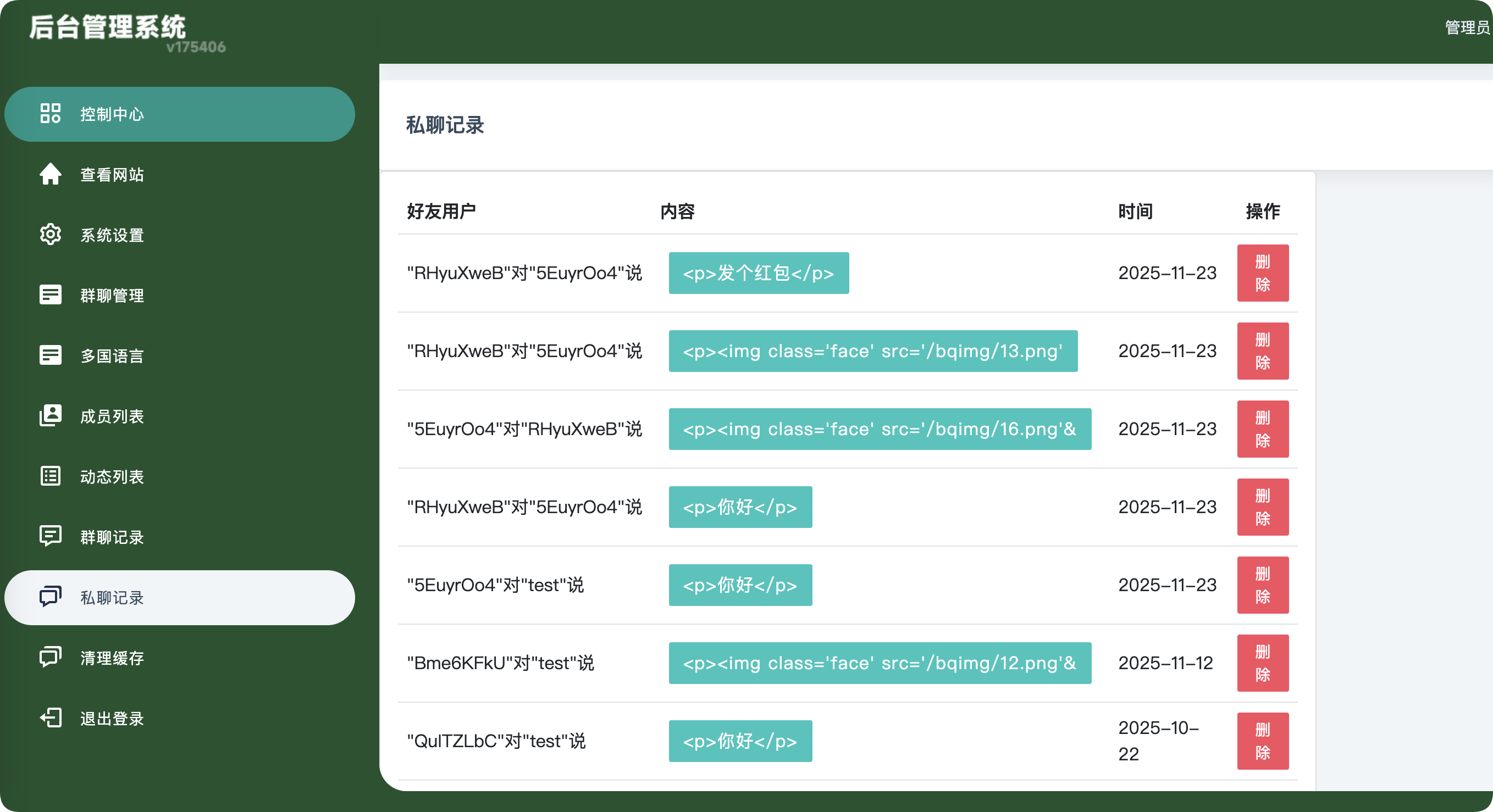 高效便捷的在线聊天系统：基于ThinkPHP与H5的全方位社交解决方案-CSDN博客