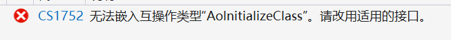 Gis开发： 无法嵌入互操作类型 Aolnitializeclass”。请改用适用的接口。”actutltype64class请改用适用的接口 Csdn博客