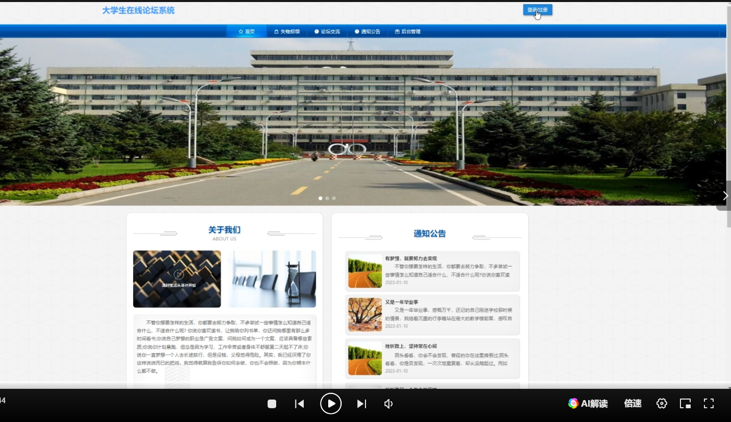 基于springbootvue大学生在线论坛系统设计和实现源码lw部署讲解springbootvue健康论坛 Csdn博客