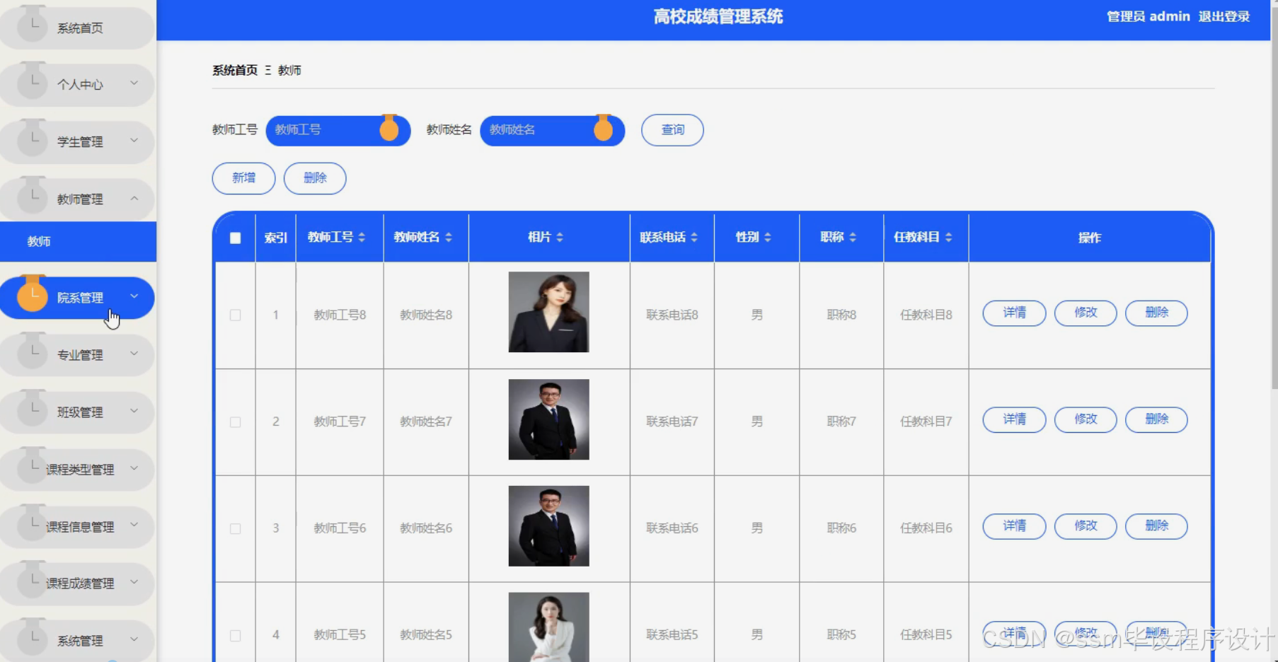 java+vue计算机毕设高校成绩管理系统【开题+程序+论文+源码】-CSDN博客
