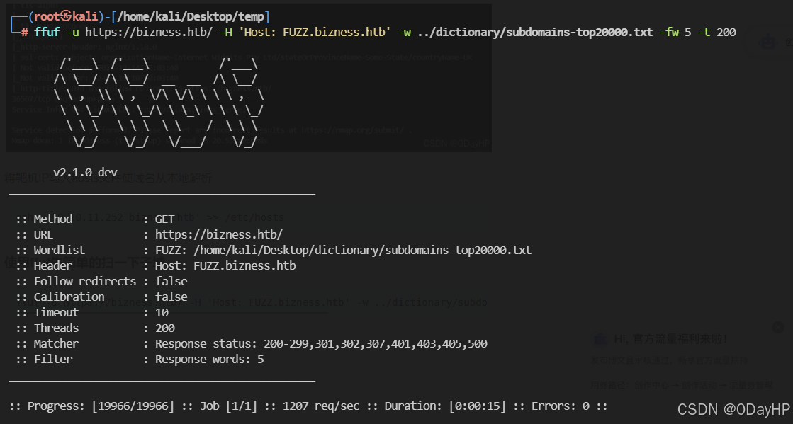 HTB：Bizness[WriteUP]_htb ffuf-CSDN博客