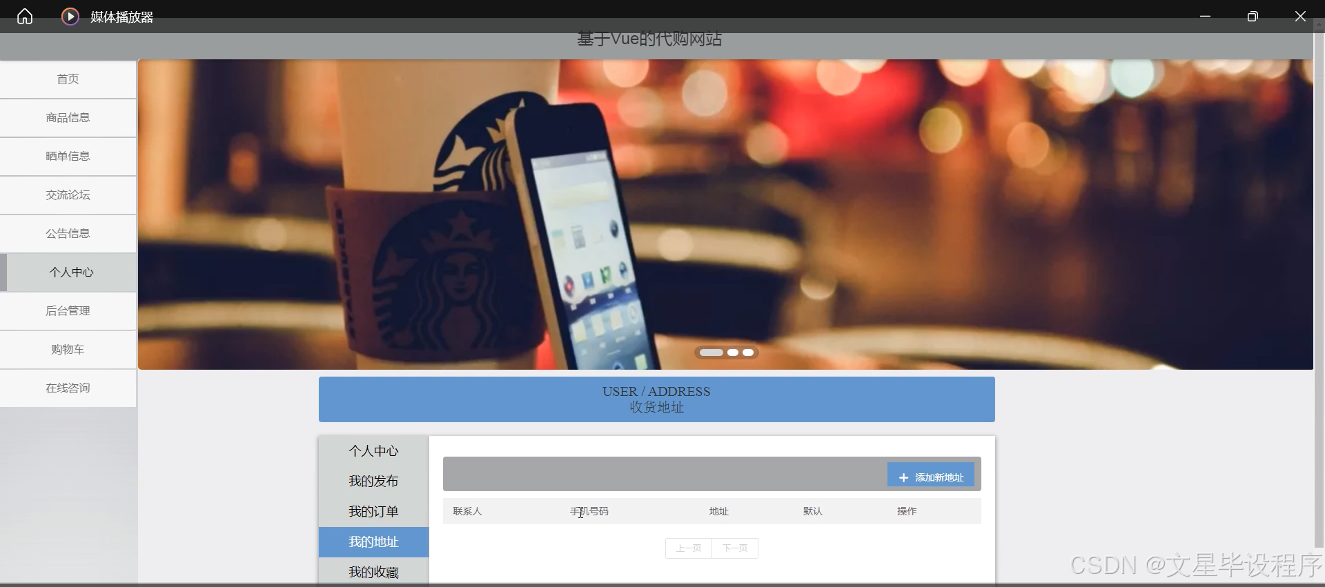 基于ssm+vue基于Vue的代购网站(开题报告+源码+论文)-CSDN博客