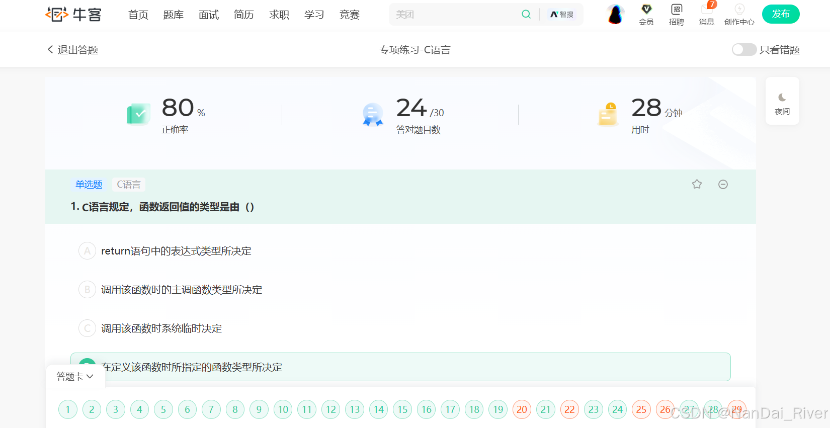 4.7C语言作业-CSDN博客