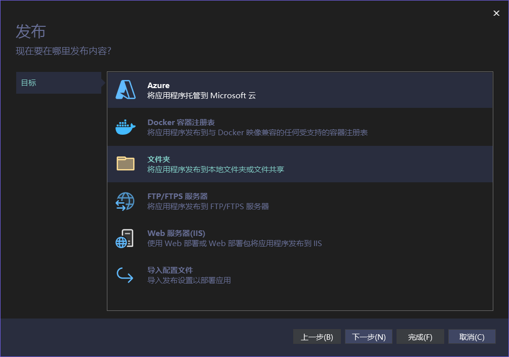 WPF项目如何打包成一个可运行的exe文件_wpf做好后打包成一个exe-CSDN博客