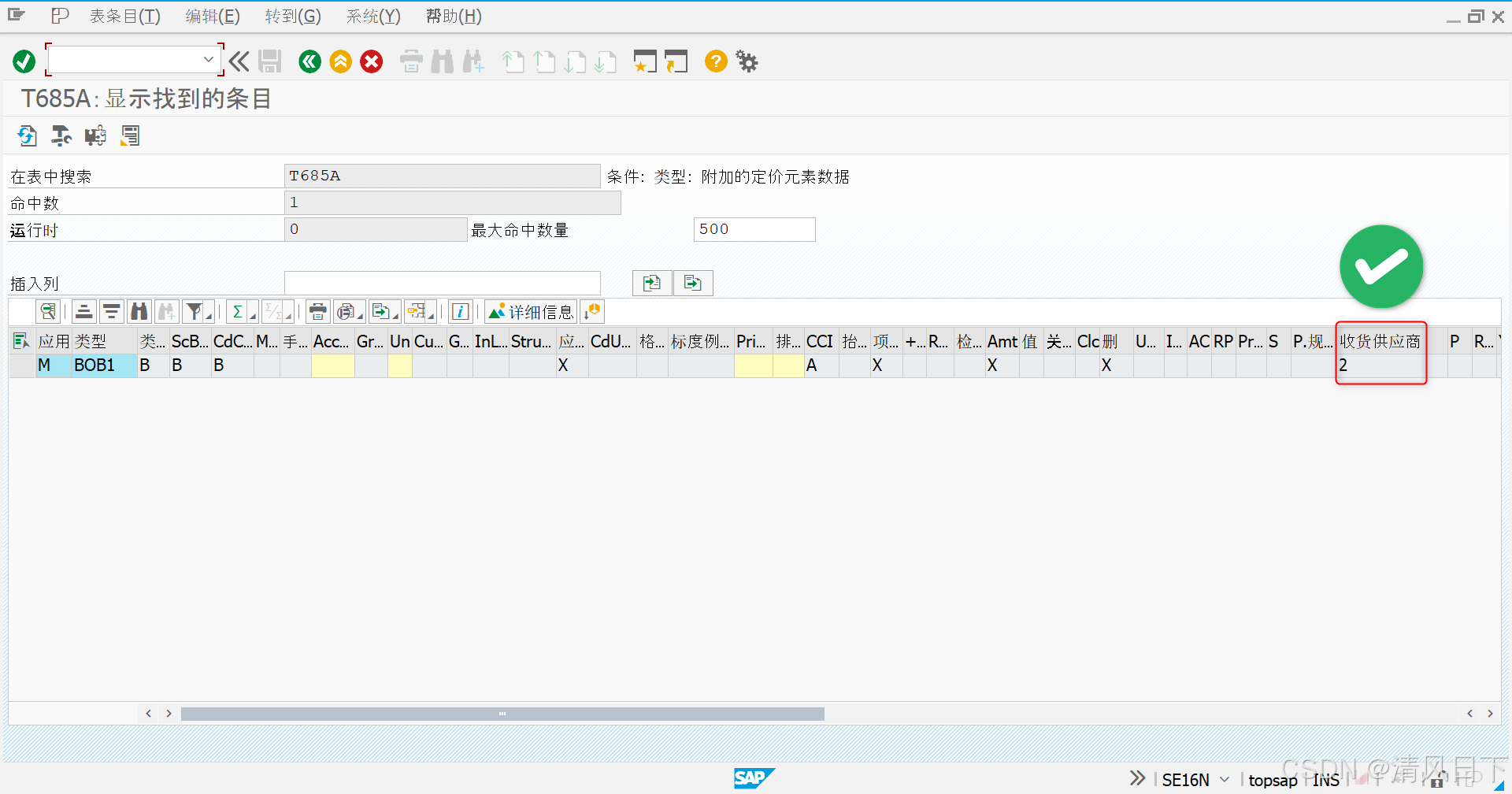 135 SAP报错：MIGO界面没有出现“运费“页签(事务码M/06 & 后台表T685A)_sap 采购订单明细没有装运的tab-CSDN博客