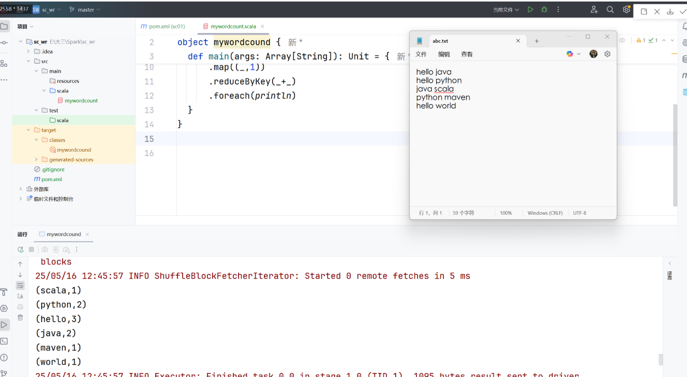使用IDEA开发Spark Maven应用程序【超详细教程】-CSDN博客