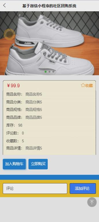 微信小程序的nodejs+vue+uniapp社区团购系统 y216z_uniapp vue nodejs-CSDN博客