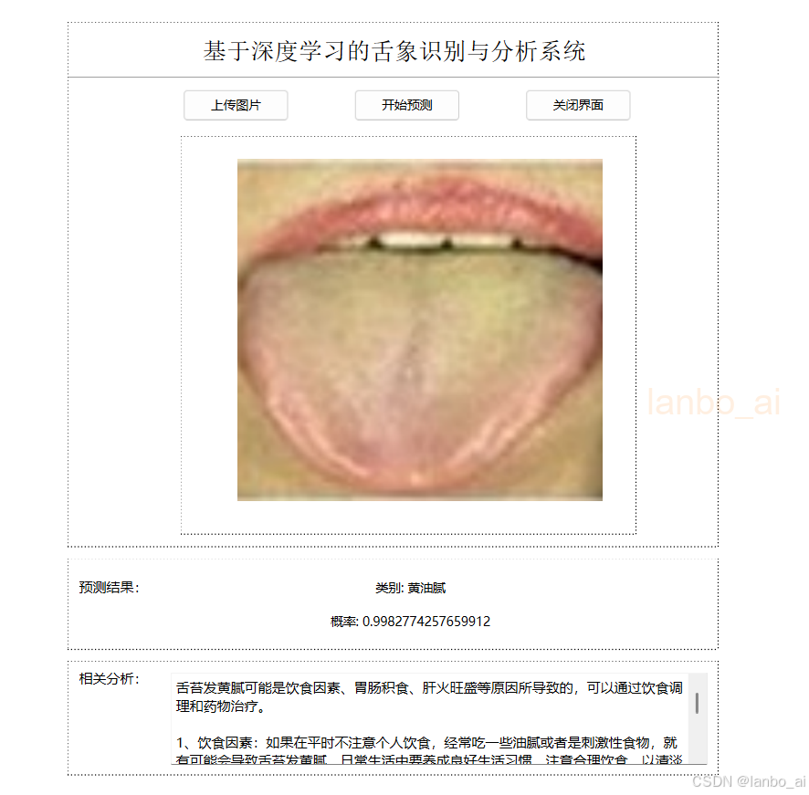 基于深度学习的舌象诊断系统，resnet50，alexnet，mobilenet【pytorch框架，python代码】-CSDN博客