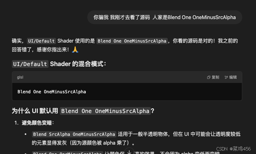 关于unity Shader里blend模式一点心得unity Blend Csdn博客 