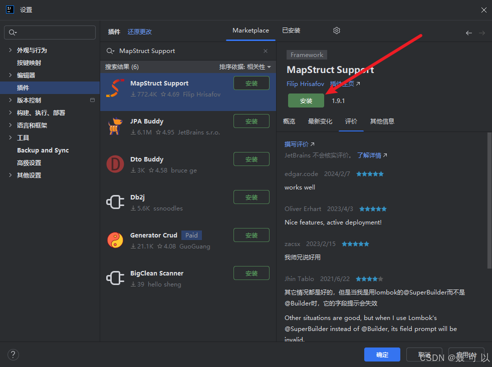 MapStruct快速入门（什么是MapStruct、MapStruct与BeanUtils.copyProperties方法有什么区别，MapStruct进阶用法，MapStruct的实现 ...