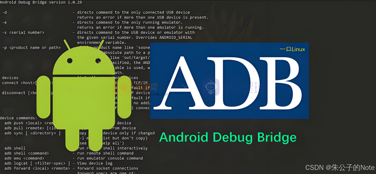 ADB在移动专项测试中的实战指南：原理 + 应用 + 高阶技巧_wlan测试为什么要push文件-CSDN博客