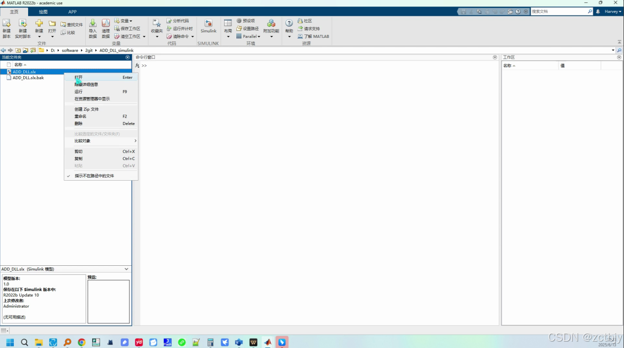 Simulink导出DLL文件_simulink生成dll文件-CSDN博客