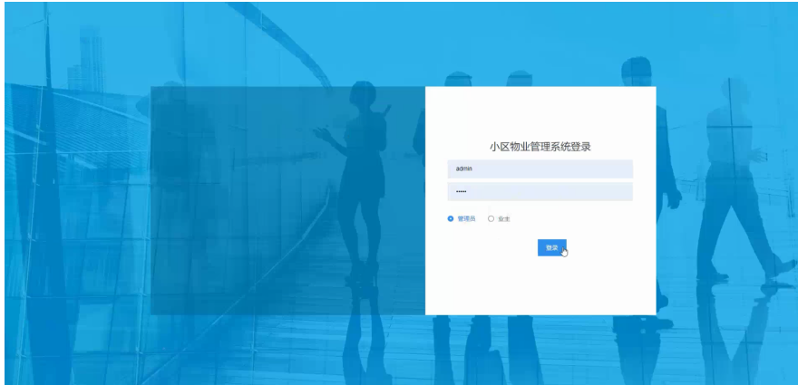计算机毕业设计springboot小区物业管理系统 基于spring Boot框架的社区物业智能化管理系统设计与实现 Spring Boot驱动下的小区物业综合管理平台开发 Csdn博客