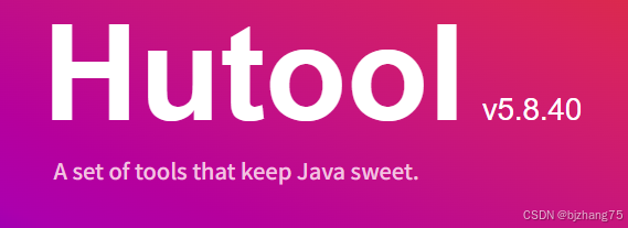 Hutool——国产好用工具包-CSDN博客