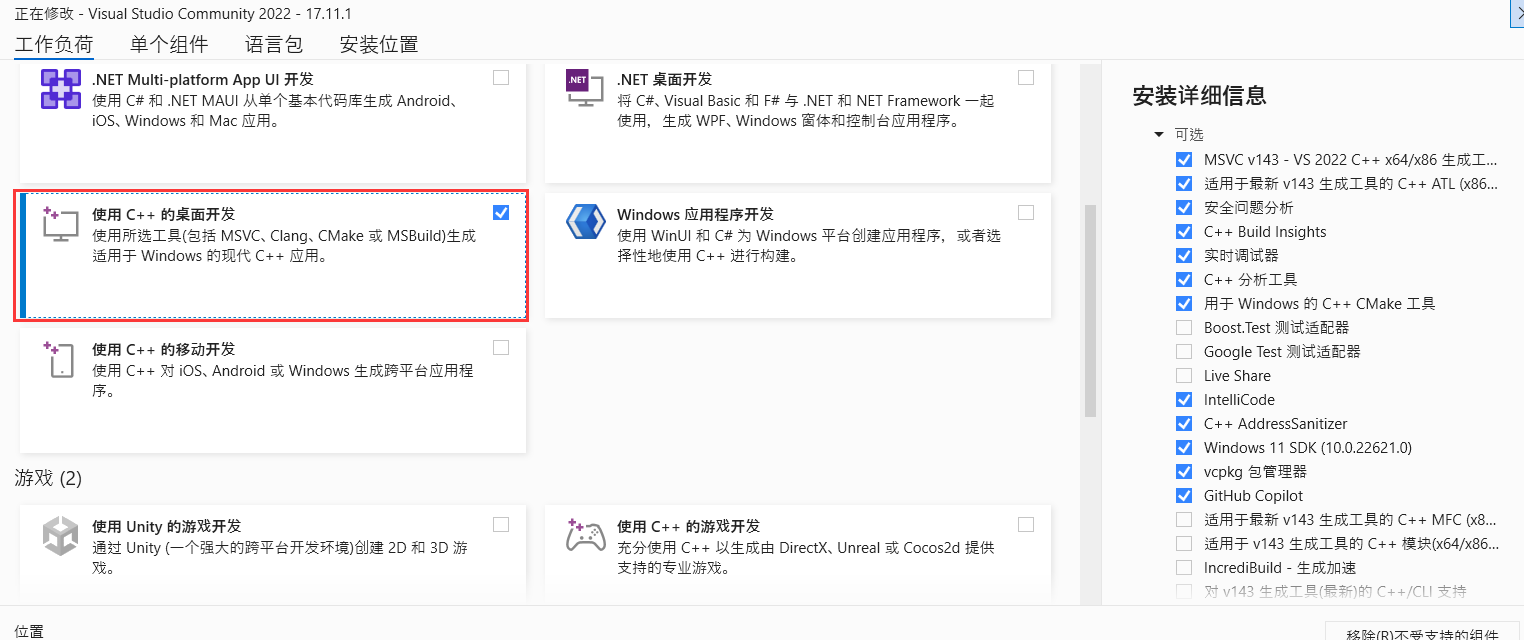 Windows tauri2.0 Rust 安装和配置_tarui-CSDN博客
