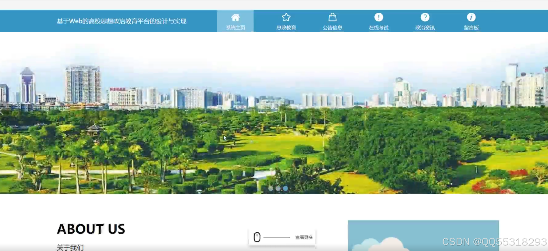 Python+Django高校思想政治教育平台(Pycharm Flask Django Vue mysql)-CSDN博客
