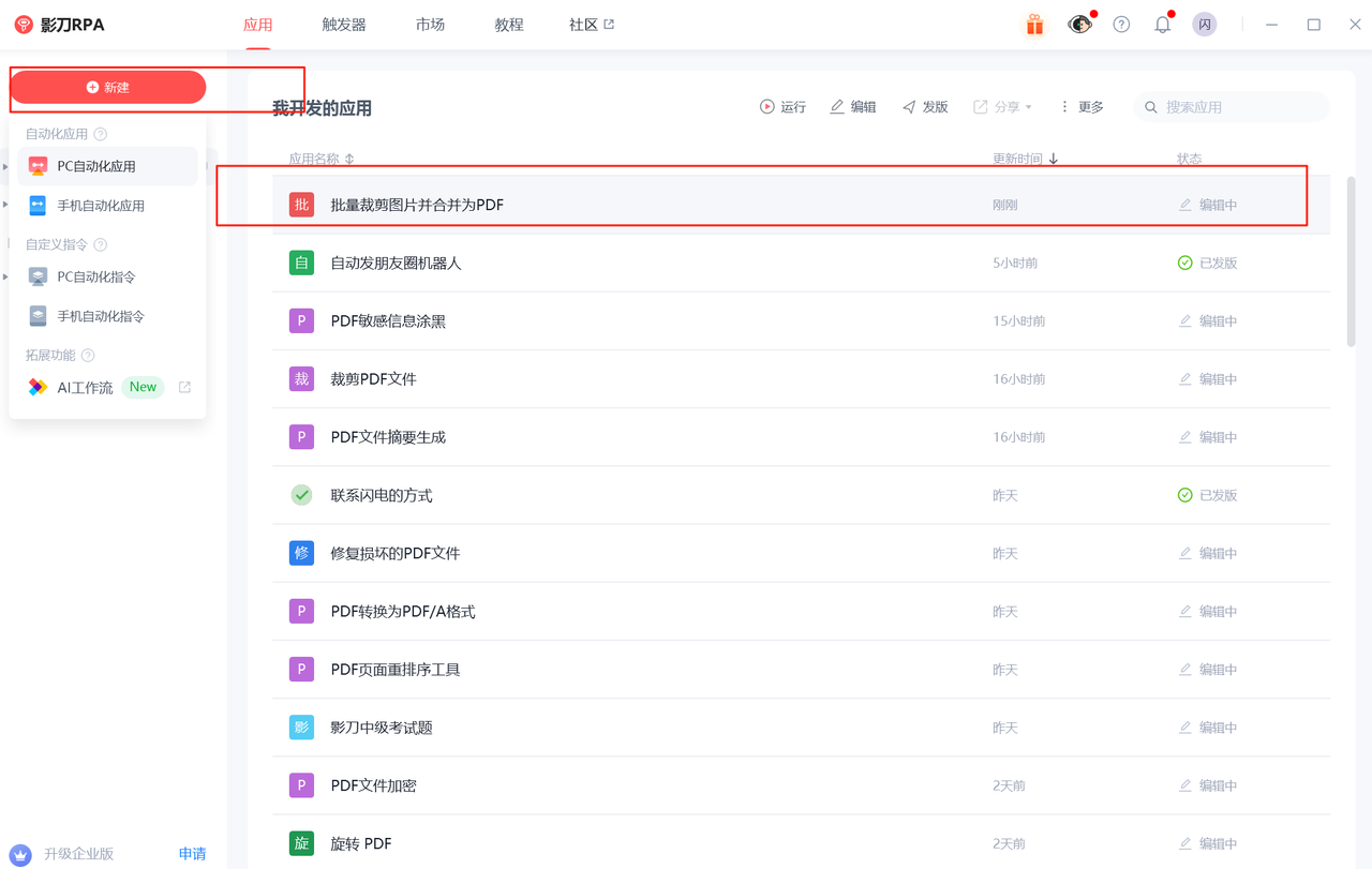 影刀RPA-魔法指令-Excel表格转JSON数据_影刀解析json-CSDN博客