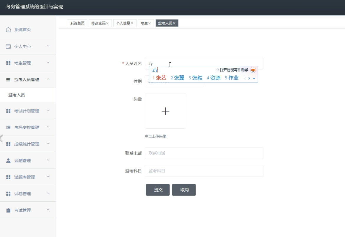 Java毕业设计 基于springbootvue的学生考试管理系统设计和实现，基于springboot的学生在线考试高校监考信息管理平台设计