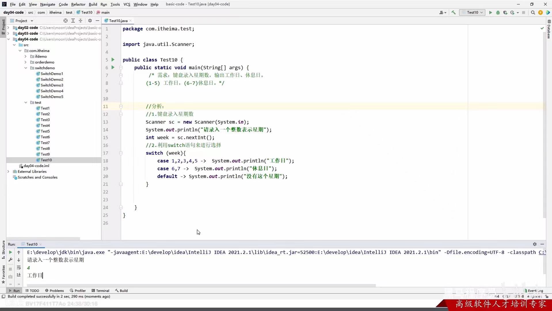 java学习-day04-CSDN博客