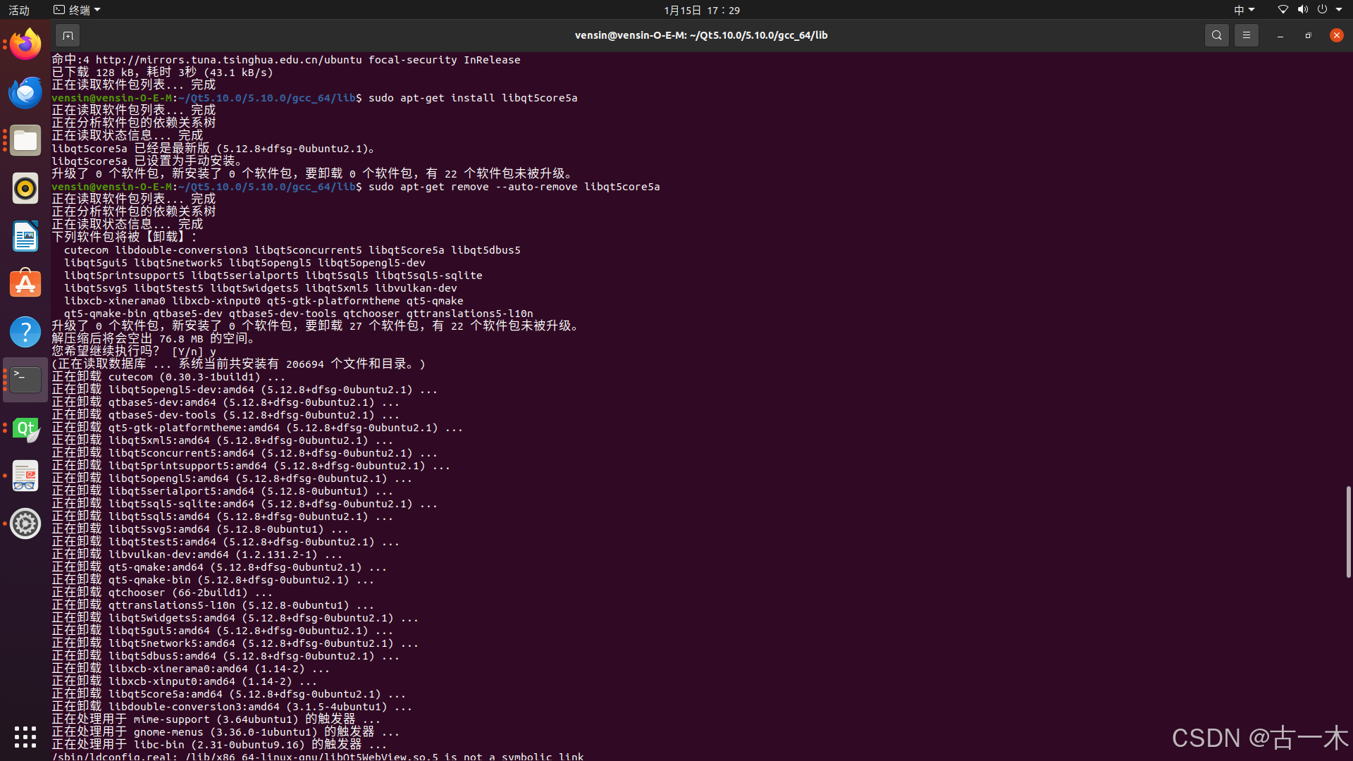 ubuntu 2004 下常见问题汇总_cctc e204: multiple uses of --lsl-core= are not al ...