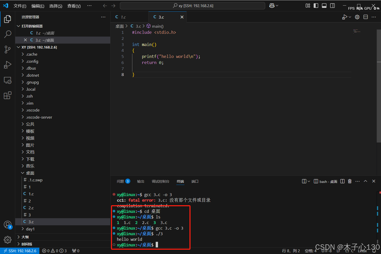 vs code 远程连接Linux_vscode远程连接linux-CSDN博客