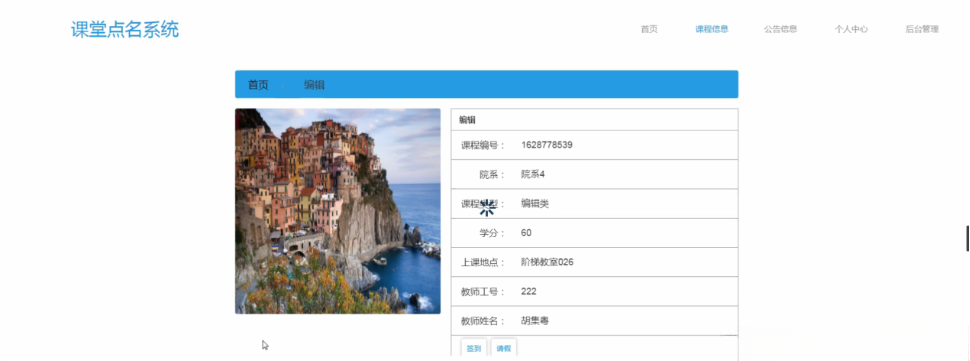 java/jsp/ssm课堂点名系统【2024年毕设】-CSDN博客