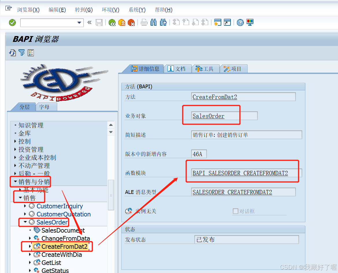 ABAP BAPI-CSDN博客