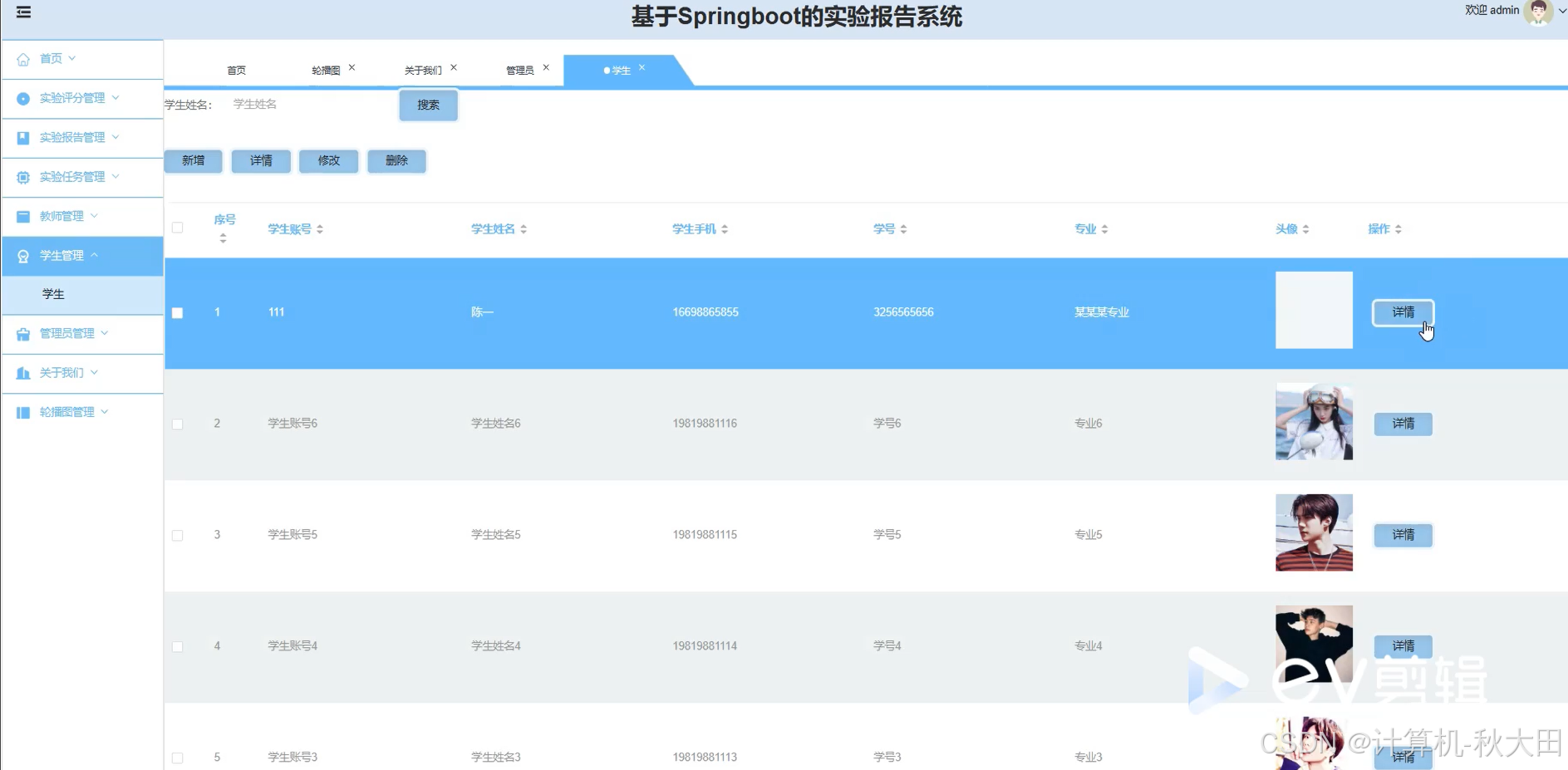 2026精选课题-基于springboot实验报告系统的设计与实现-CSDN博客