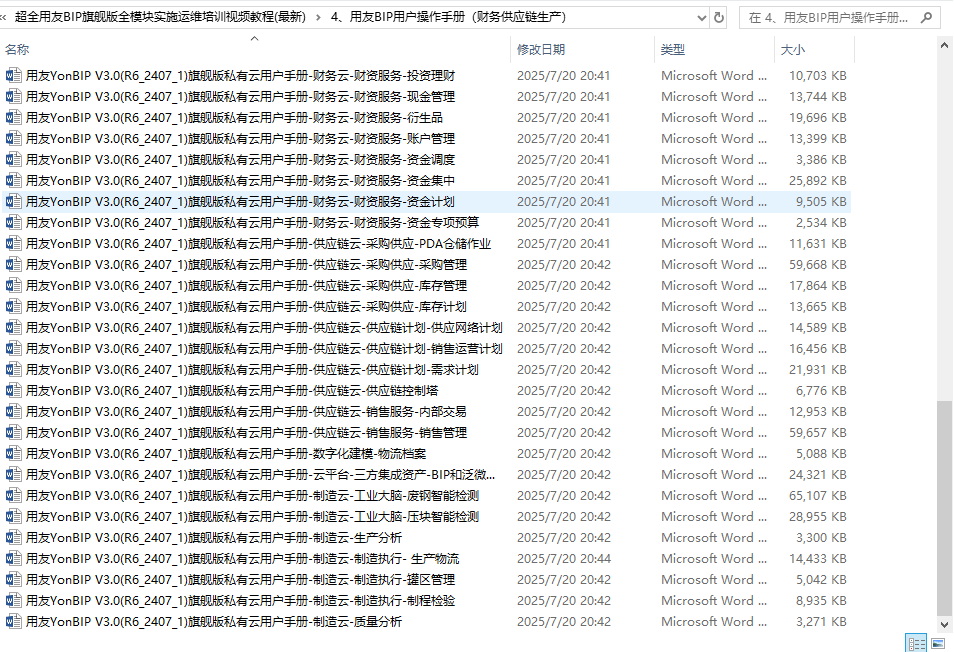 超全用友BIP旗舰版全模块实施运维培训视频教程(重磅)_用友bip系统详细教程-CSDN博客