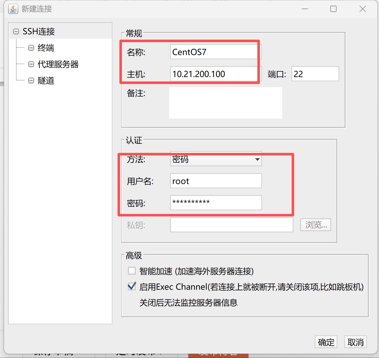 CentOS7连接shell工具_centos 连接工具-CSDN博客