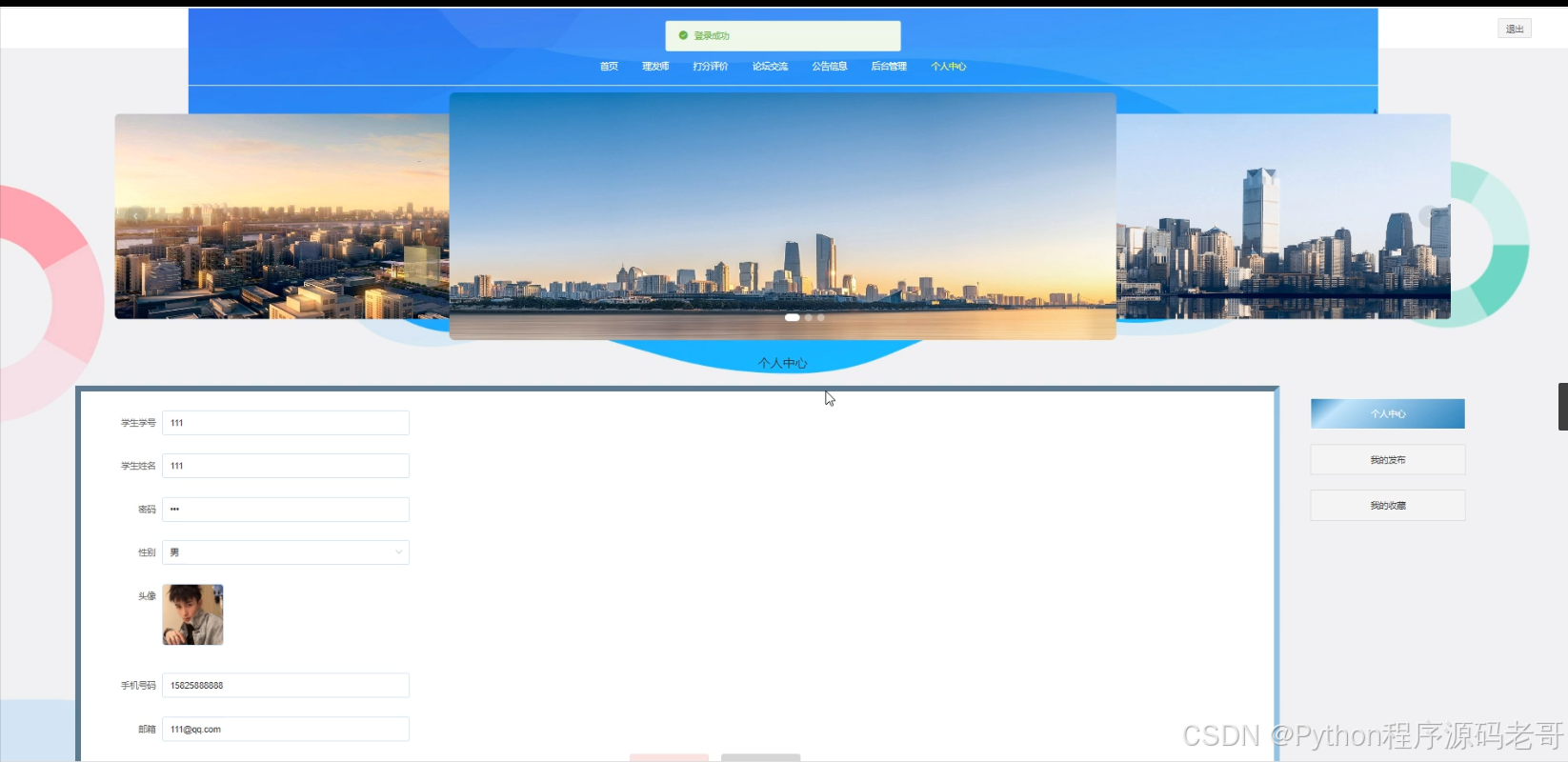 Pythonflask计算机毕业设计环院发艺预约管理系统的设计与实现（程序开题论文） Csdn博客