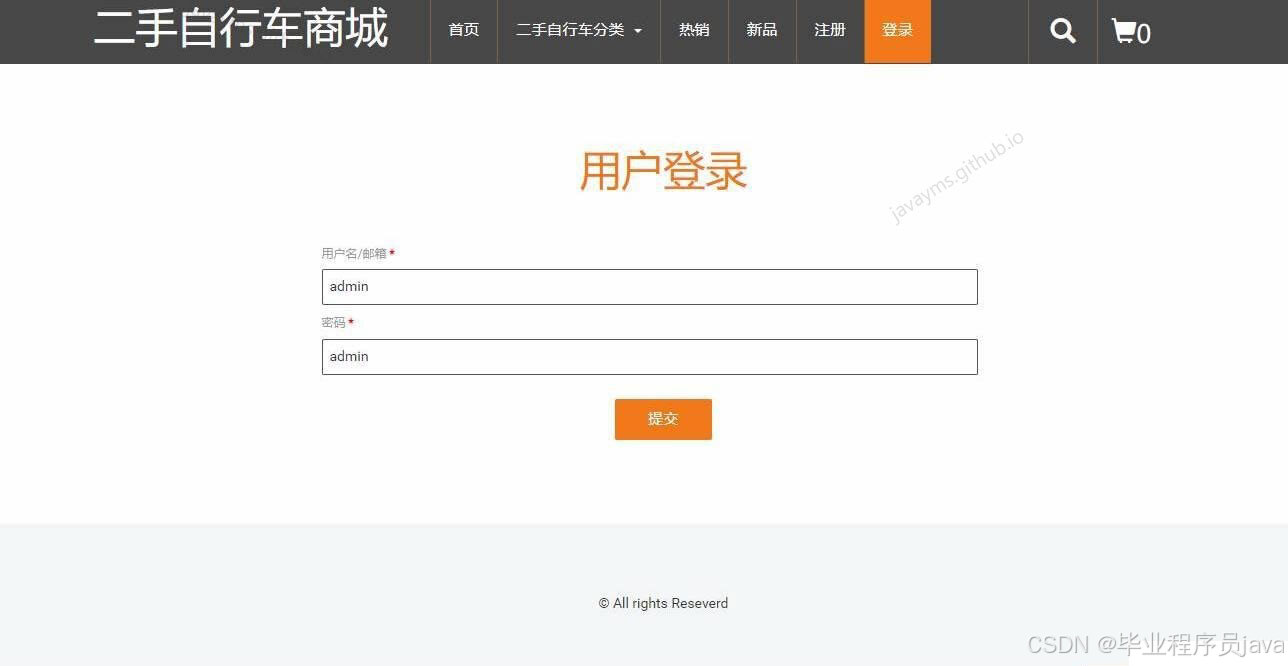 基于javaweb和mysql的jsp+servlet自行车商城系统(java+jsp+bootstrap+servlet+mysql)-CSDN博客
