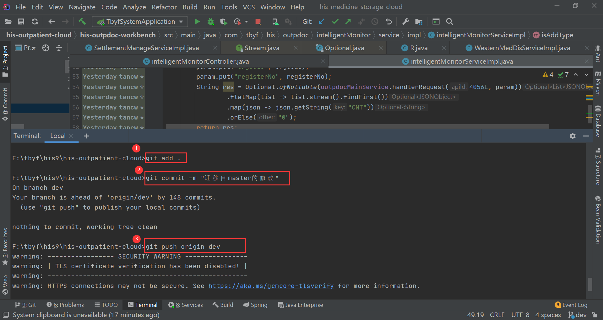 Java开发时忘记切换dev分支，git多次提交代码至master，git push至master又被拒绝_发现自己代码没切换到dev分支就写 ...