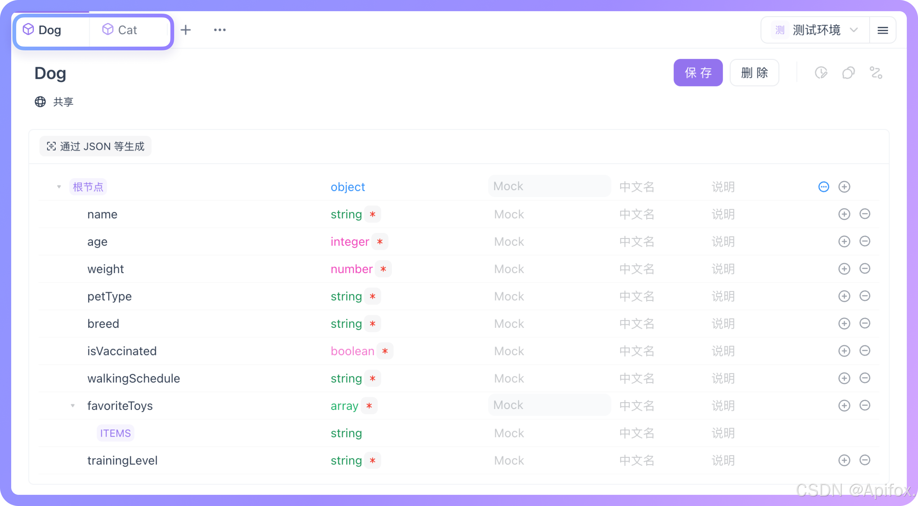 如何在 Apifox 中使用 OpenAPI 的 discriminator？_openapi discriminator-CSDN博客