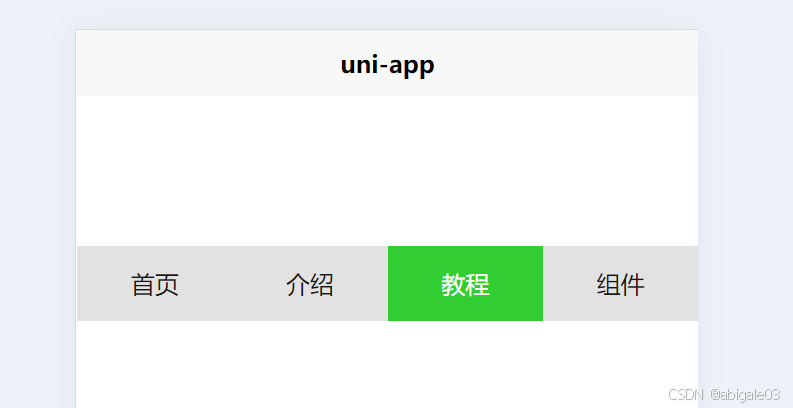 【b站咸虾米】chapter3vue基础新课uniapp零基础入门到项目打包（微信小程序h5vue安卓apk）全掌握uniapp 咸虾米商城 Csdn博客