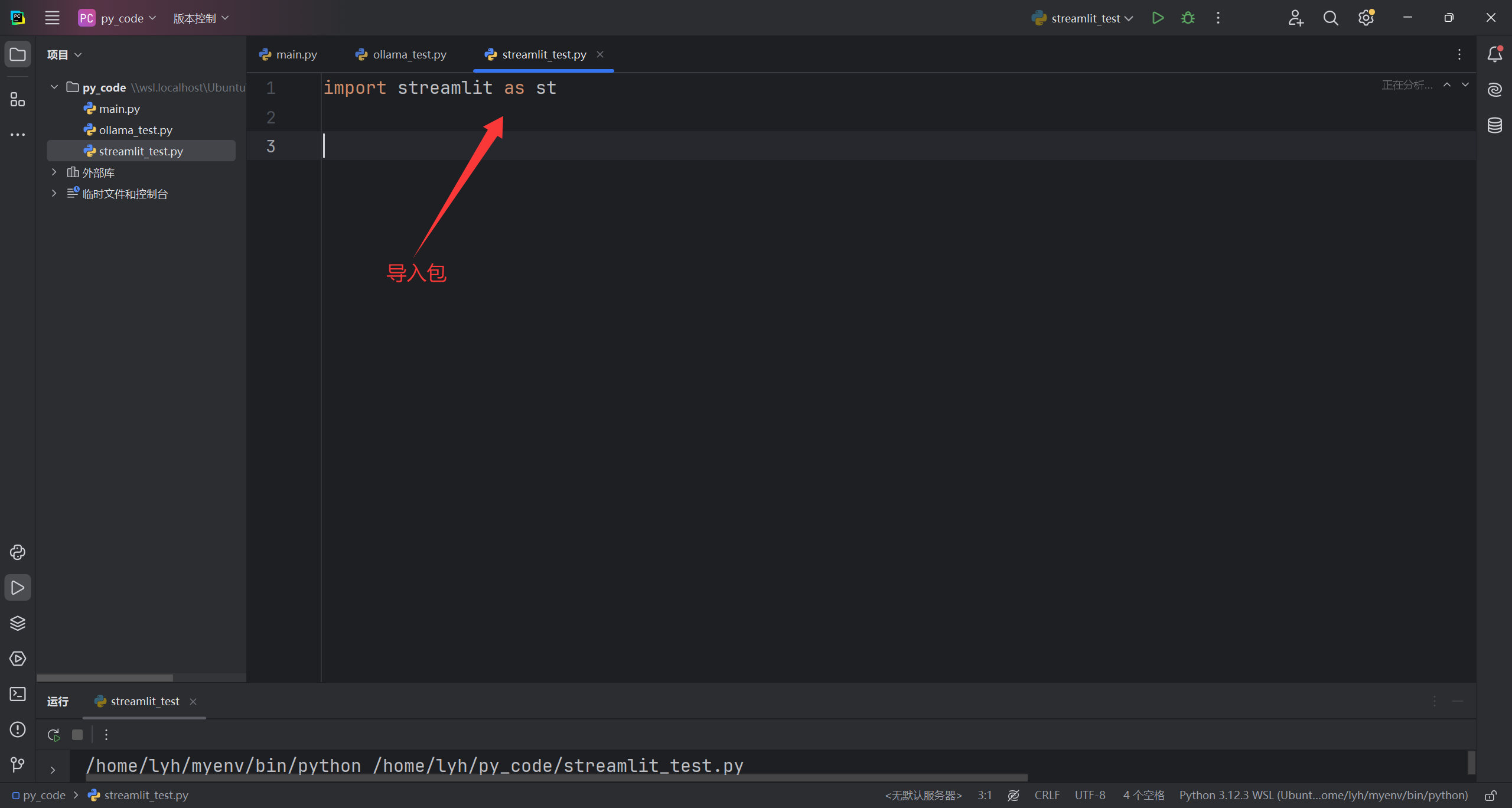利用Streamlit打造Web前端交互的Ollama大模型（已实现）_streamlit开发web对话窗口-CSDN博客