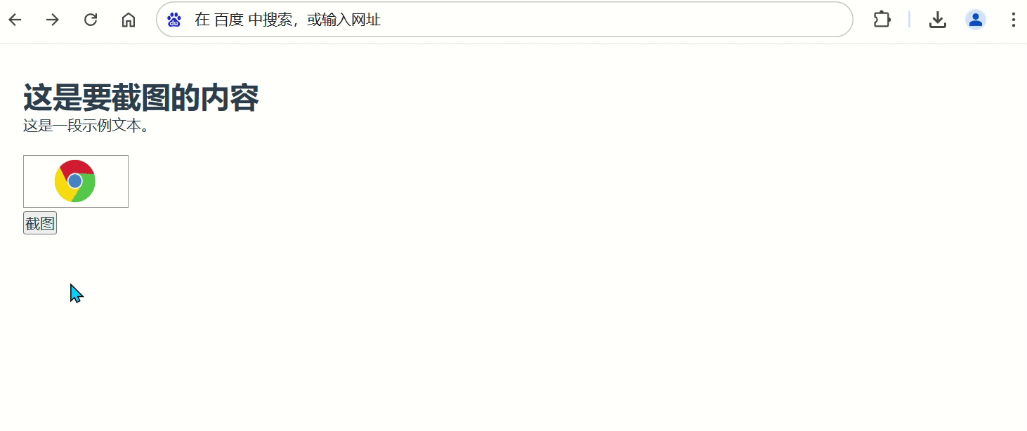一文读懂 html2canvas：网页截图和更多好玩的用法-CSDN博客