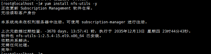 RHCE：NFS实验-CSDN博客