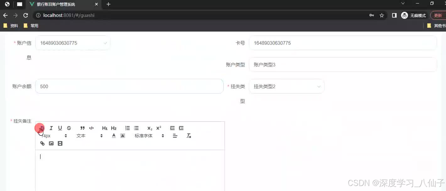 java + mysql Java+springboot305Java的银行账目账户管理系统的设计与实现录像（完整源码 + 说明文档 + 演示视频）-CSDN博客
