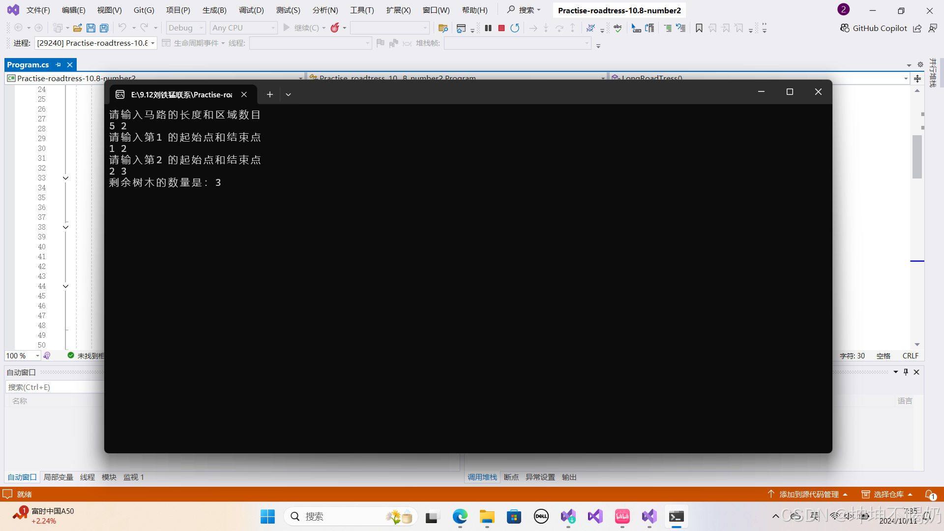 P1047 [NOIP2005 普及组] 校门外的树-CSDN博客