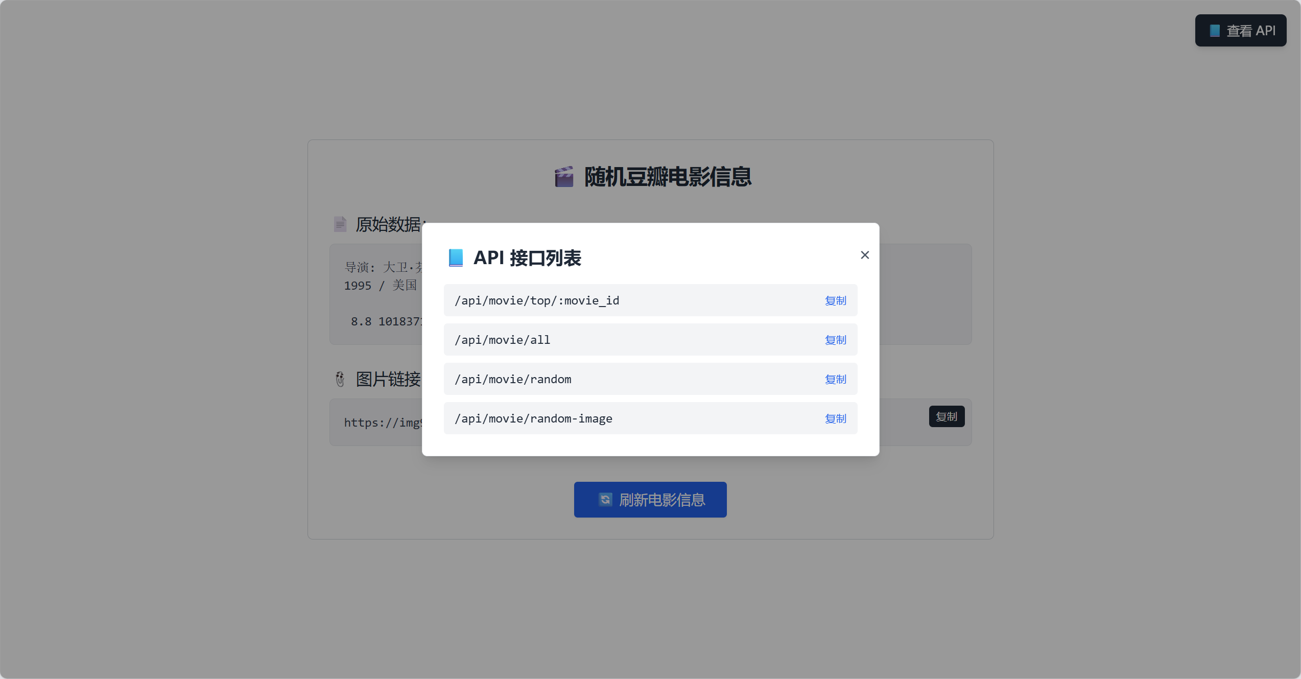 douban-top250-CSDN博客