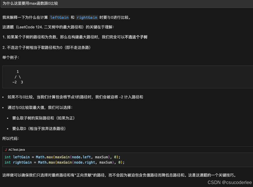 为什么我说cursor是非常棒的leetcode刷题助手_cursor leetcode-CSDN博客